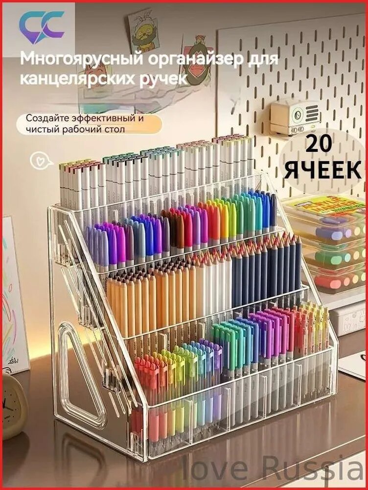 Органайзер для канцелярии стеллаж для хранения маркеров и канцелярии