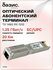 Модуль XPON SFP ONU STICK
