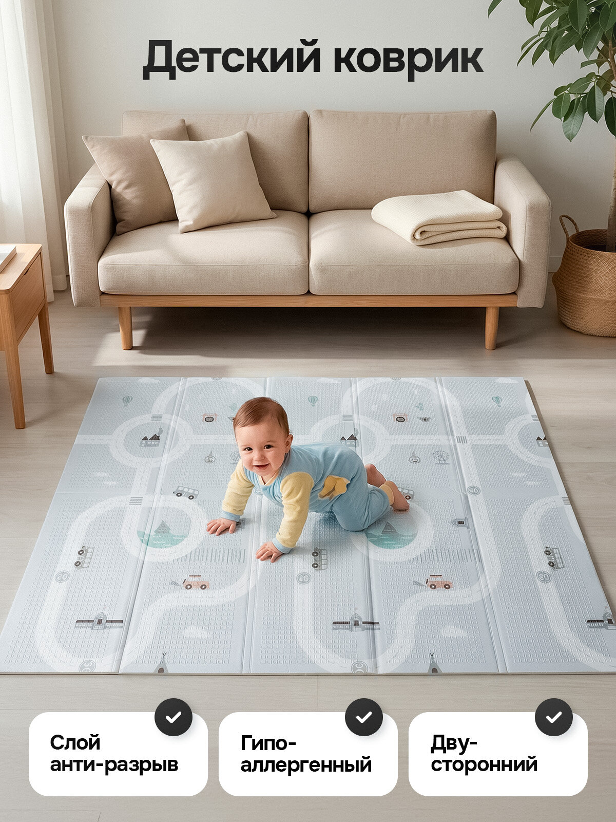 Коврик детский для ползания складной METOMI 180х150 см