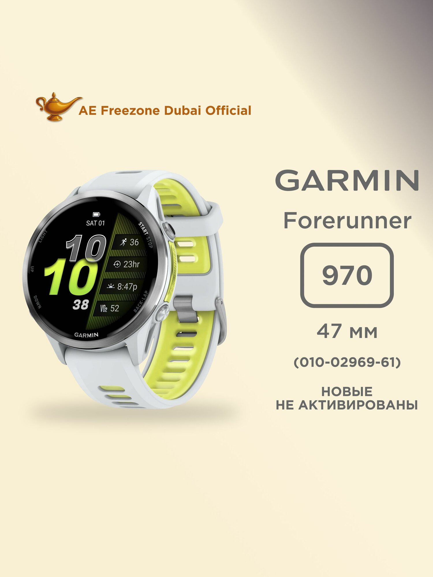 Умные часы Garmin Forerunner 970 Titanium with Whitestone Case and Whitestone/Translucent Amp Yellow Band (010-02969-11)