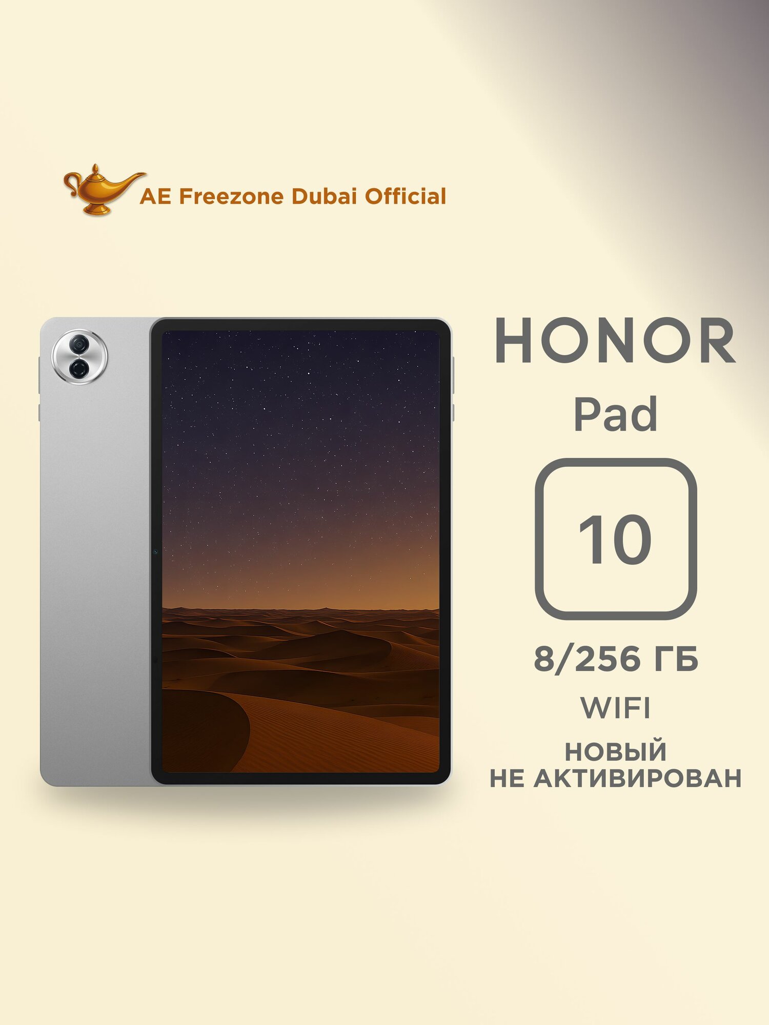 Планшет Honor Pad 10, 12.1", 8/256 Гб, WiFi, цвет Gray (серый)