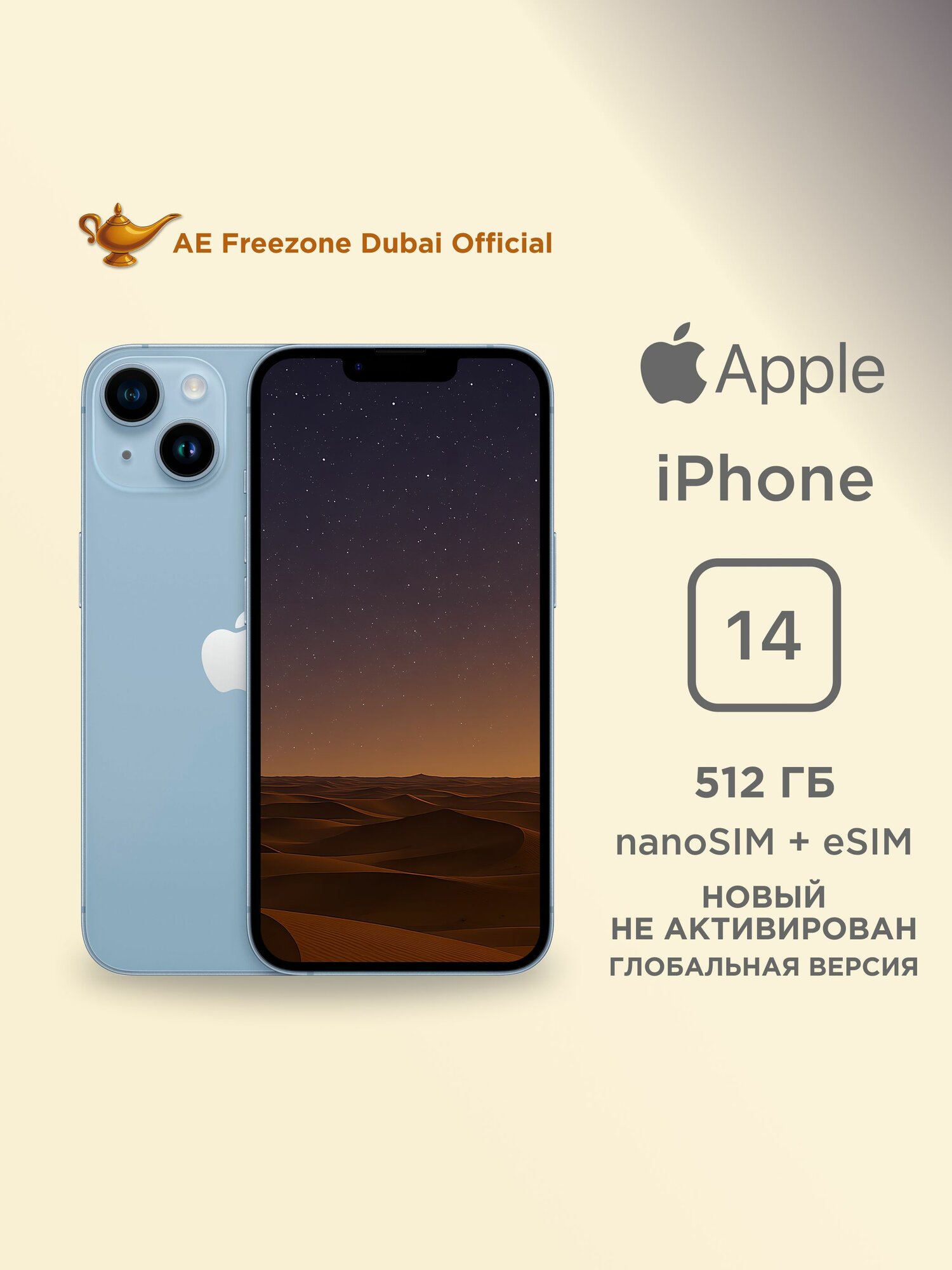 Смартфон Apple iPhone 14 512GB Blue