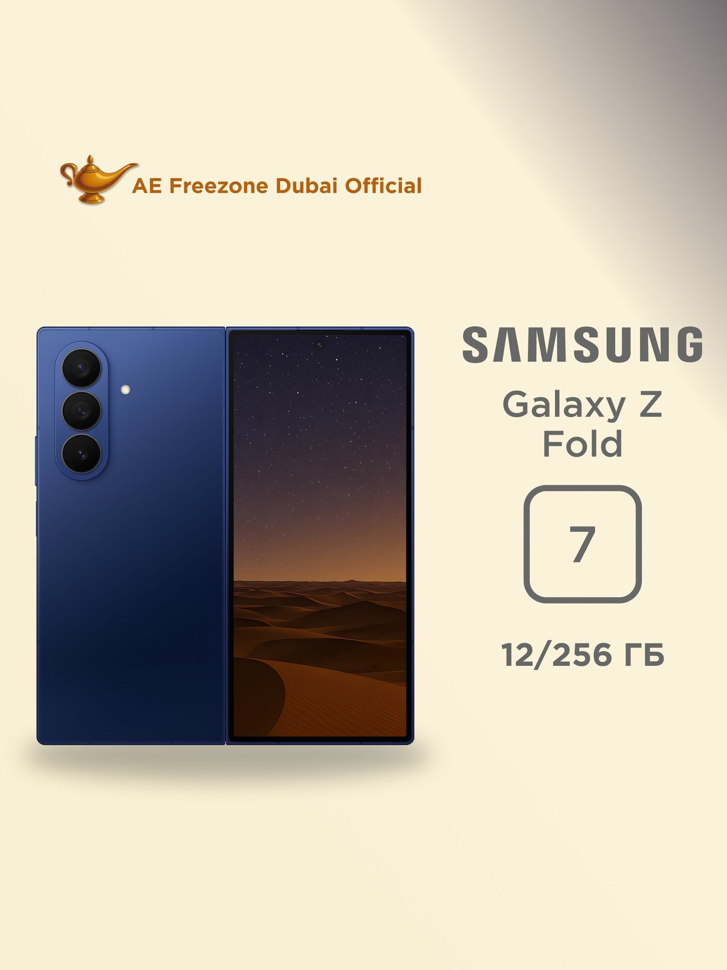 Смартфон Samsung Galaxy Z Fold 7 12/256 Blue Shadow