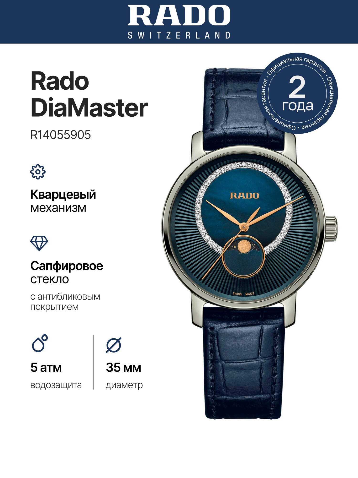 Наручные часы