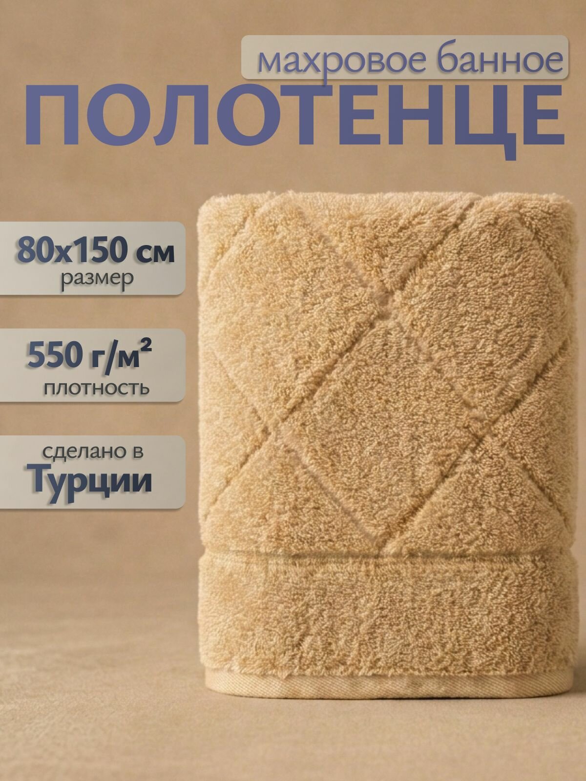 Полотенце махровое 80*150 банное большой размер Турция KARVEN EVA CARASSI