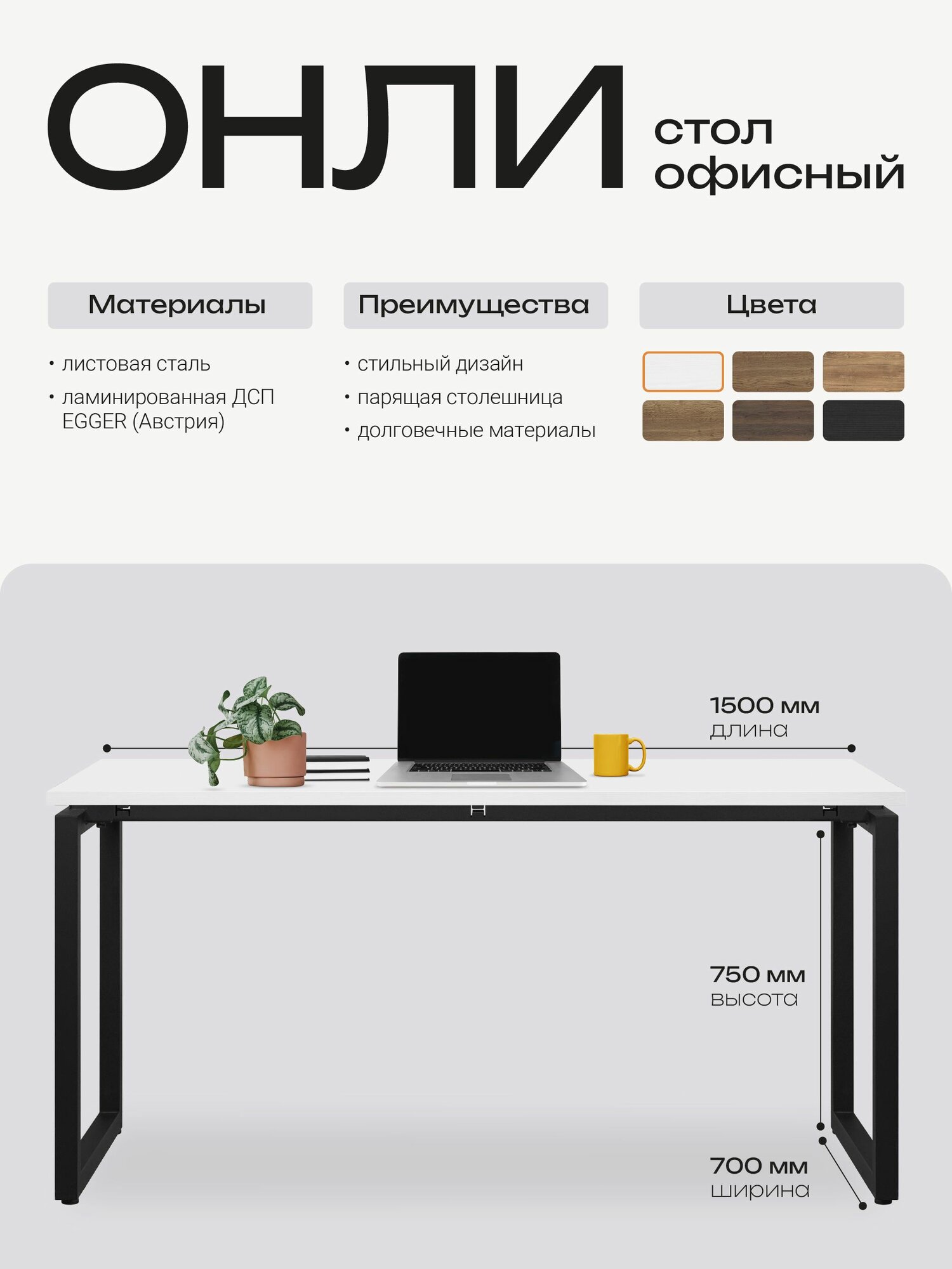 4Ю / 4YOU Стол 150х70х75 см офисный, письменный, в стиле лофт, на металлокаркасе, Премиум белый