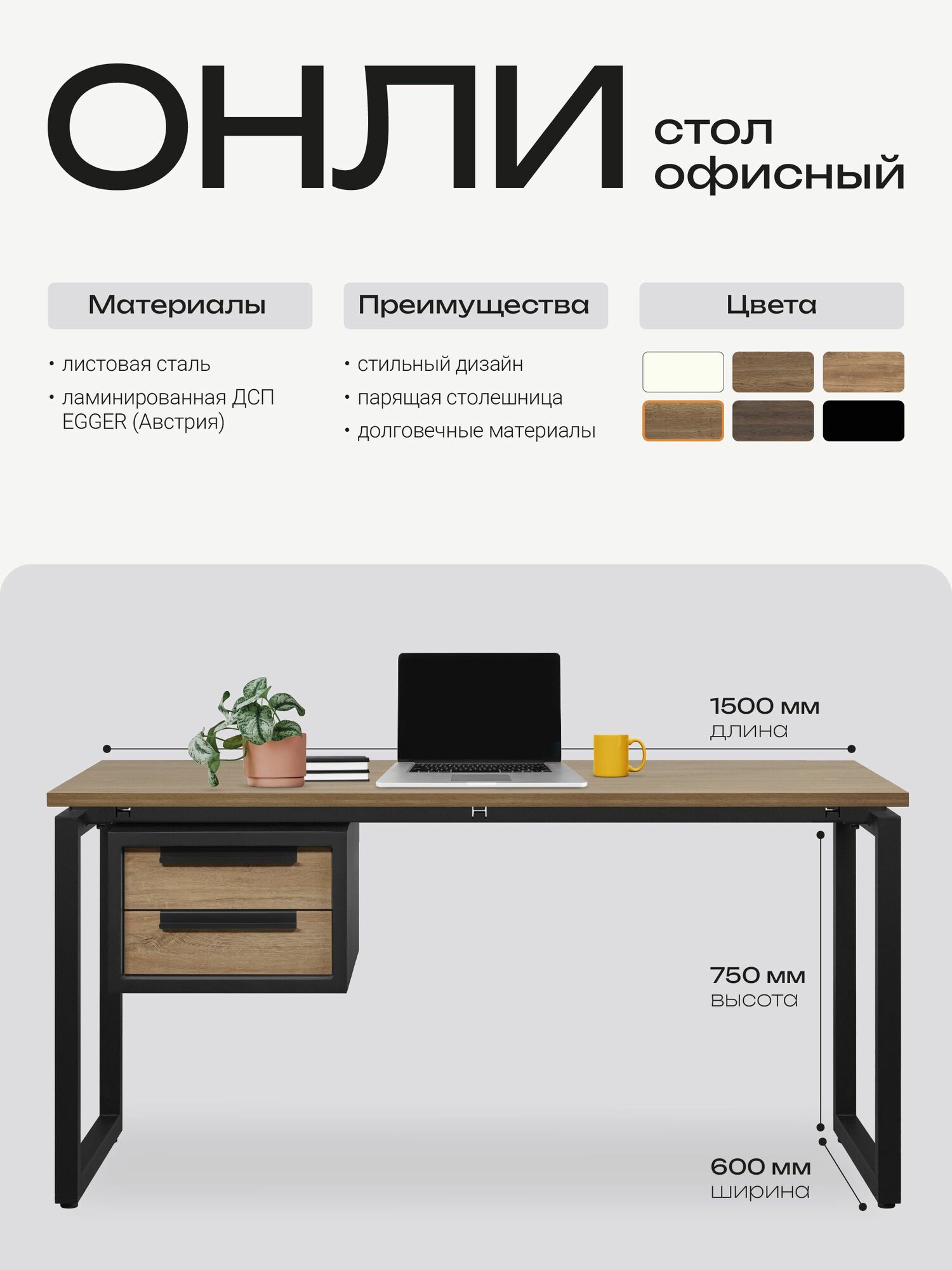 4Ю / 4YOU Стол 150х60х75 см с двумя ящиками офисный, письменный, в стиле лофт, на металлокаркасе, Дуб Галифакс табак