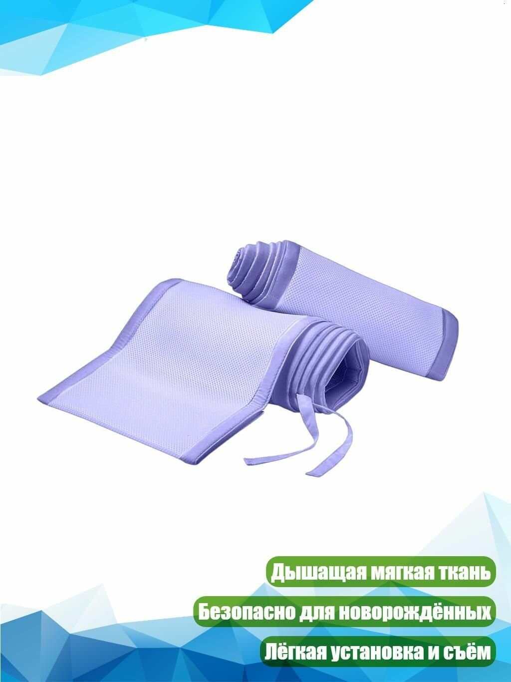 Бамперы для детской кроватки, 2 шт, Фиолетовый - S