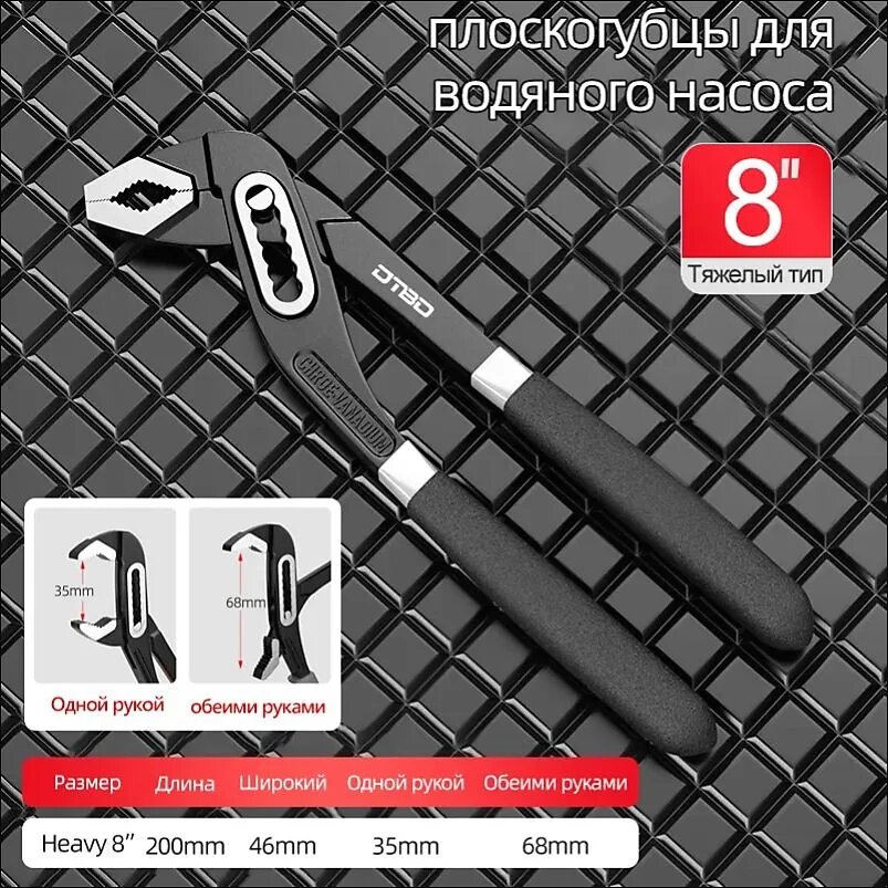 Клещи переставные MATRIX, 200 мм длина и 68 мм максимальное раскрытие, хромованадиевая сталь с защитным покрытием, кнопочный механизм и обливные рукоятки