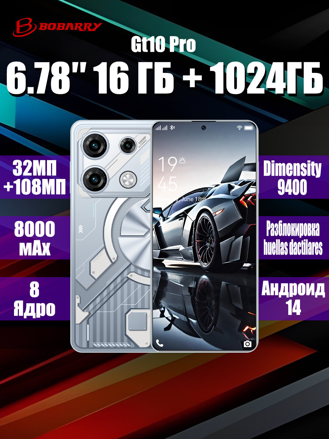 Смартфон GT10 Pro Android 14, 16+1024 ГБ, две SIM-карты, распознавание отпечатков пальцев.