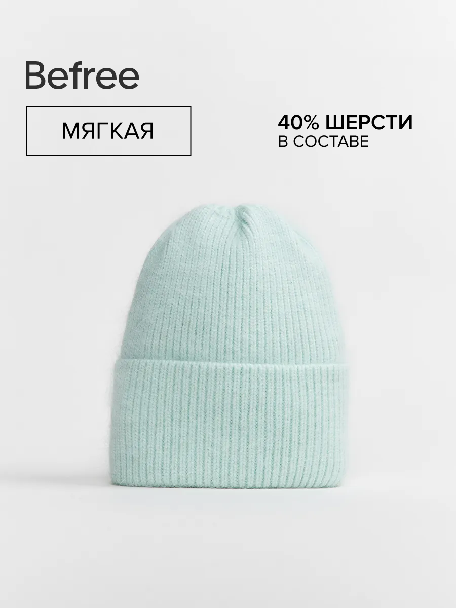 Шапка-бини Basic для женщин
