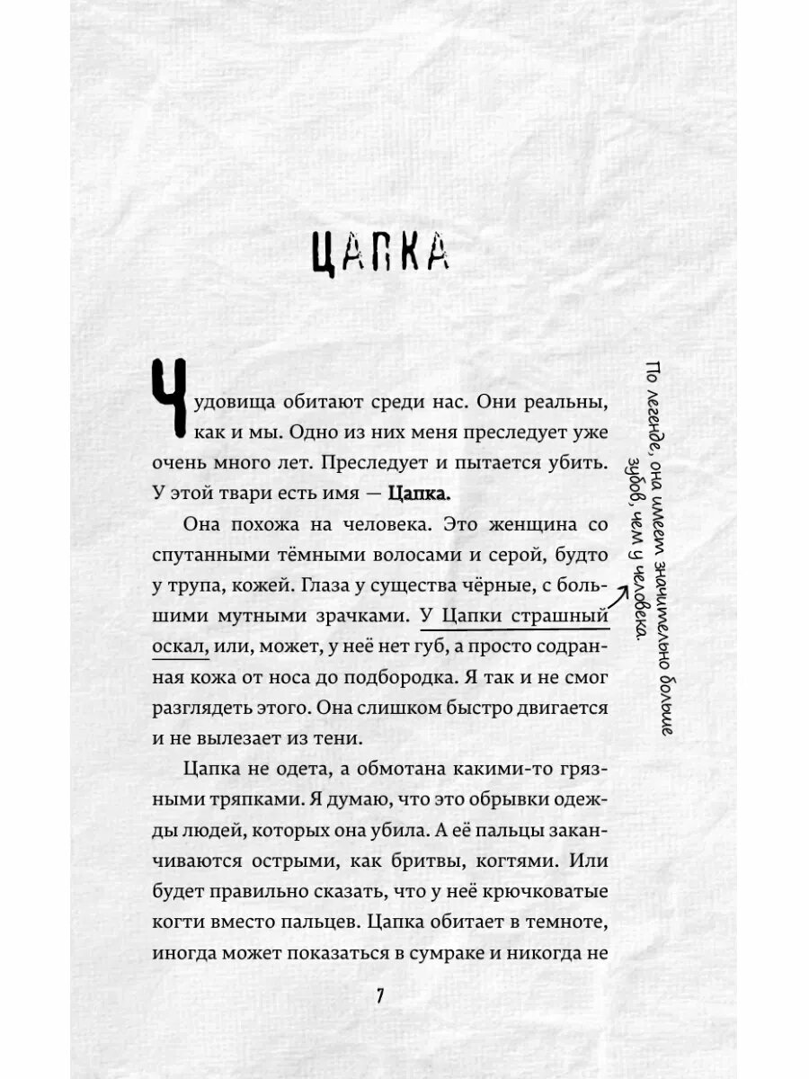 Вселенная нелюдей — фото 1