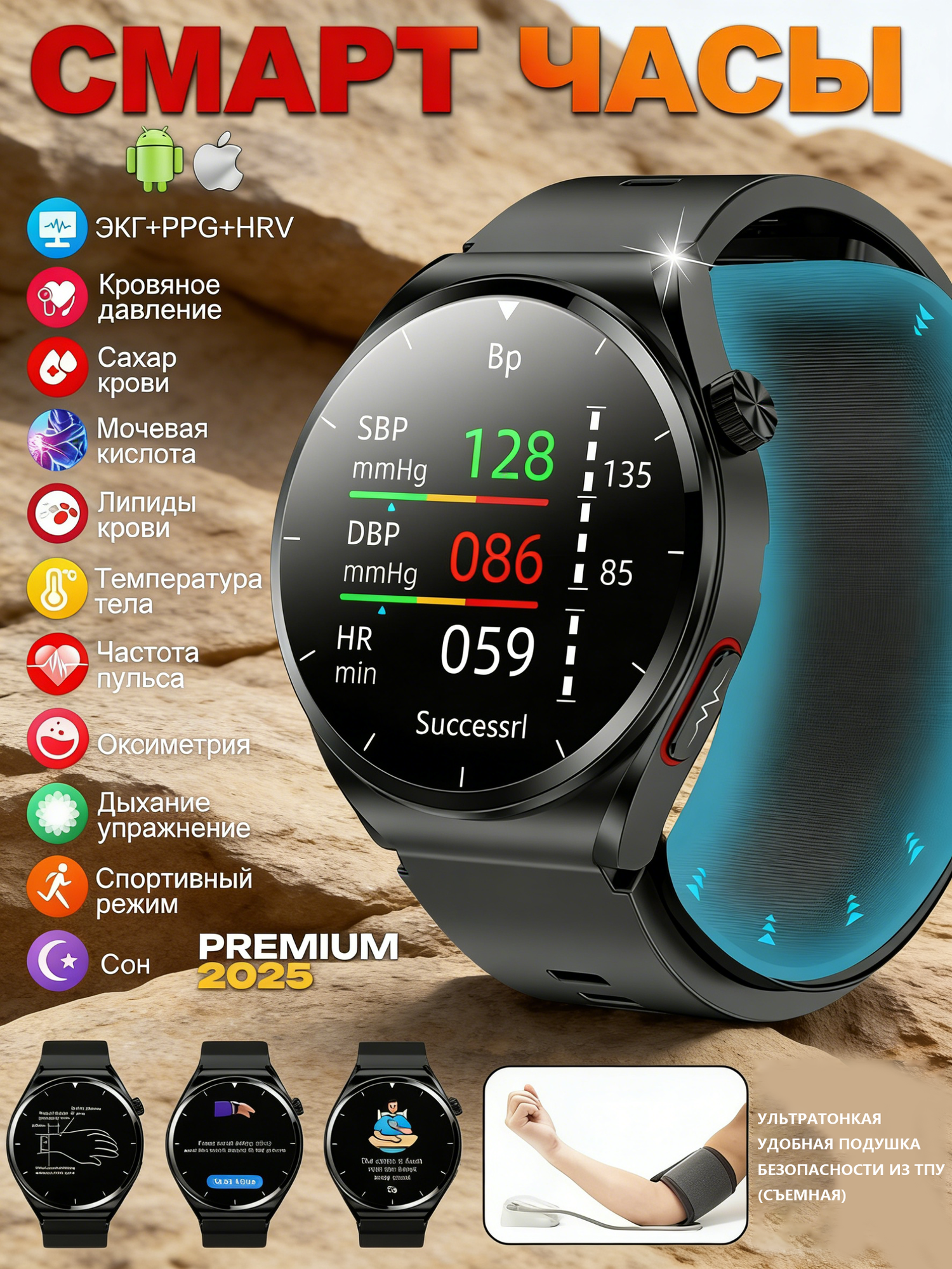 Умные часы с точным контролем артериального давления и ЭКГ, подходящие для мониторинга здоровья мужчин и женщин