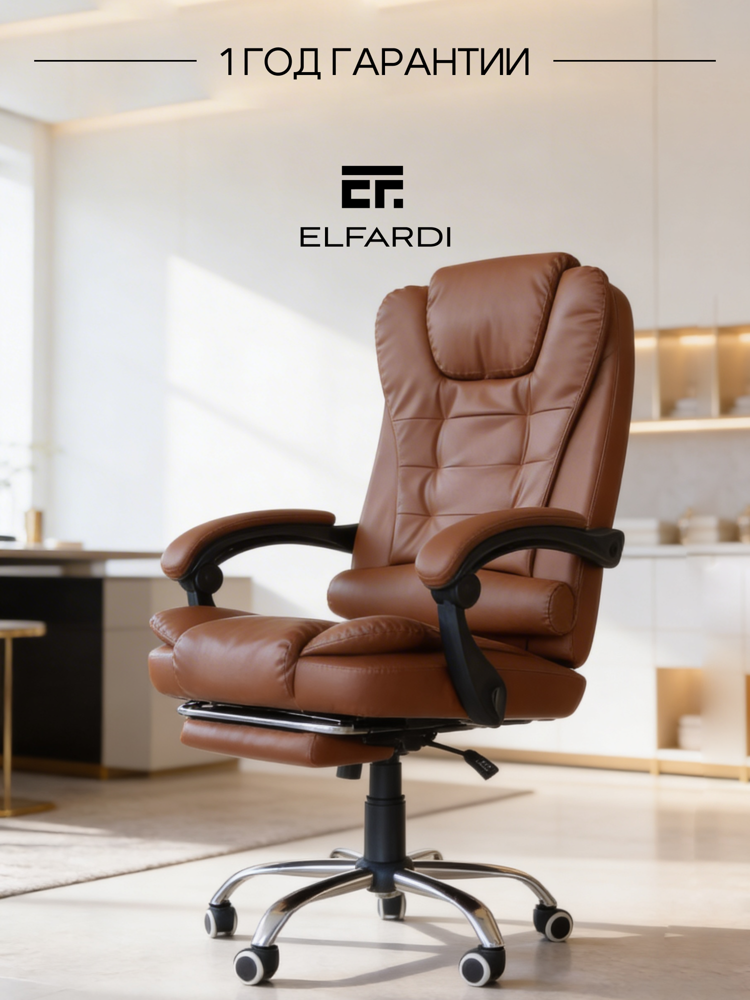 Кресло офисное с подставкой для ног, массажем, экокожа ELFARDI