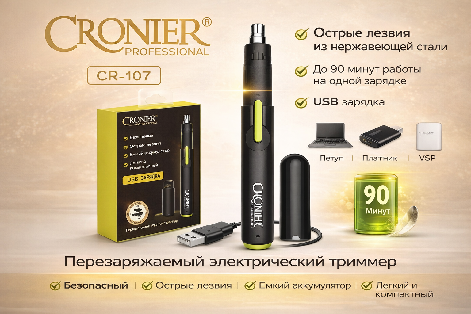 Триммер для носа и ушей CR-107 аккумуляторный USB, магазин Zaplex