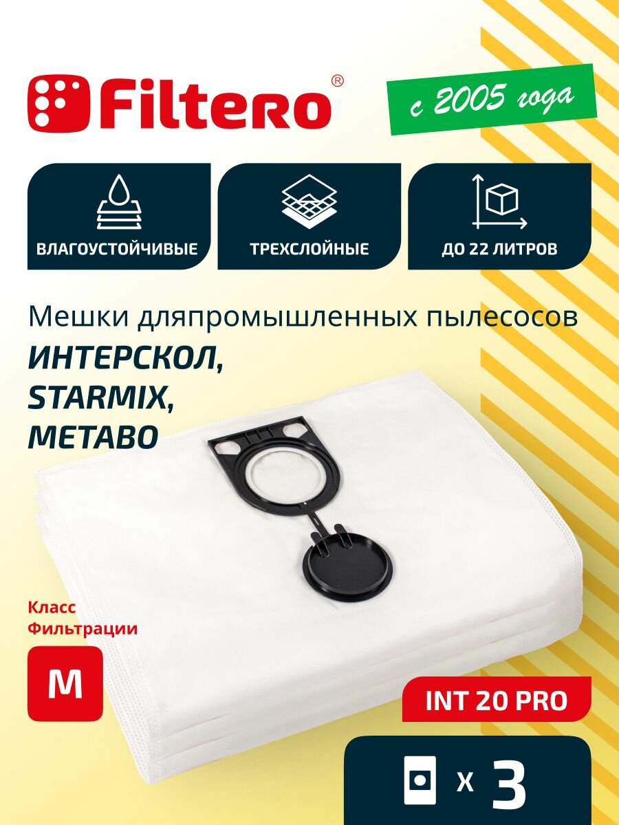 Мешки Filtero INT 20 Pro, трехслойные синтетические, для промышленных пылесосов FELISATTI, KRESS, METABO, STARMIX, ИНТЕРСКОЛ, 3 штуки