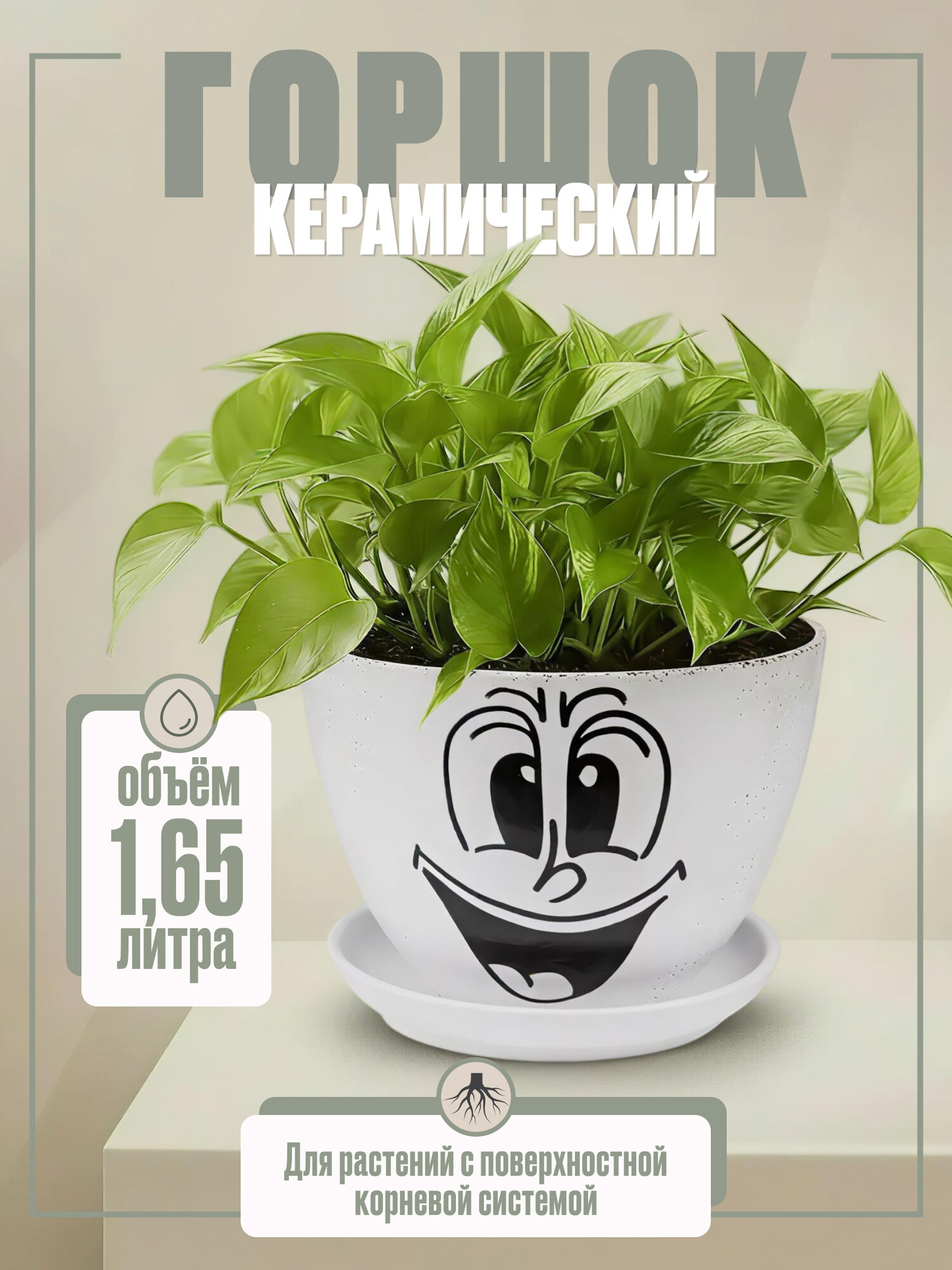 Горшок для цветов "Кувшинка", керамический, дренажное отверстие, с поддоном