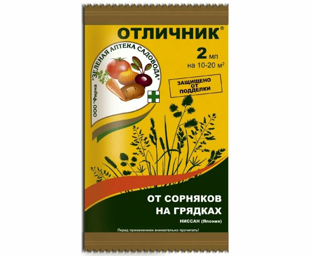 Средство от сорняков на грядках Отличник, 10 мл (5 шт)