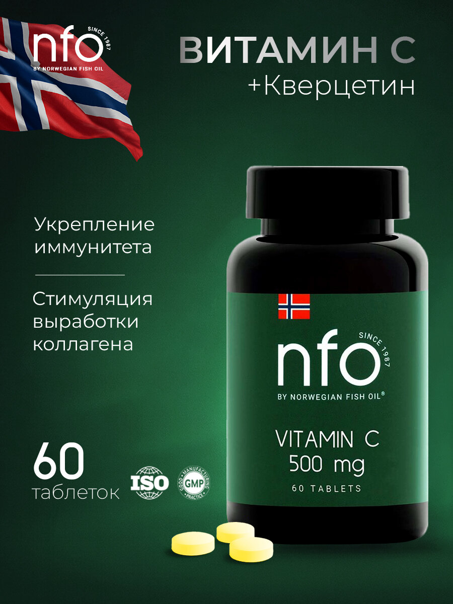 Витамин C + Кверцетин , для тонуса и укрепление организма, 500мг, 60шт NFO