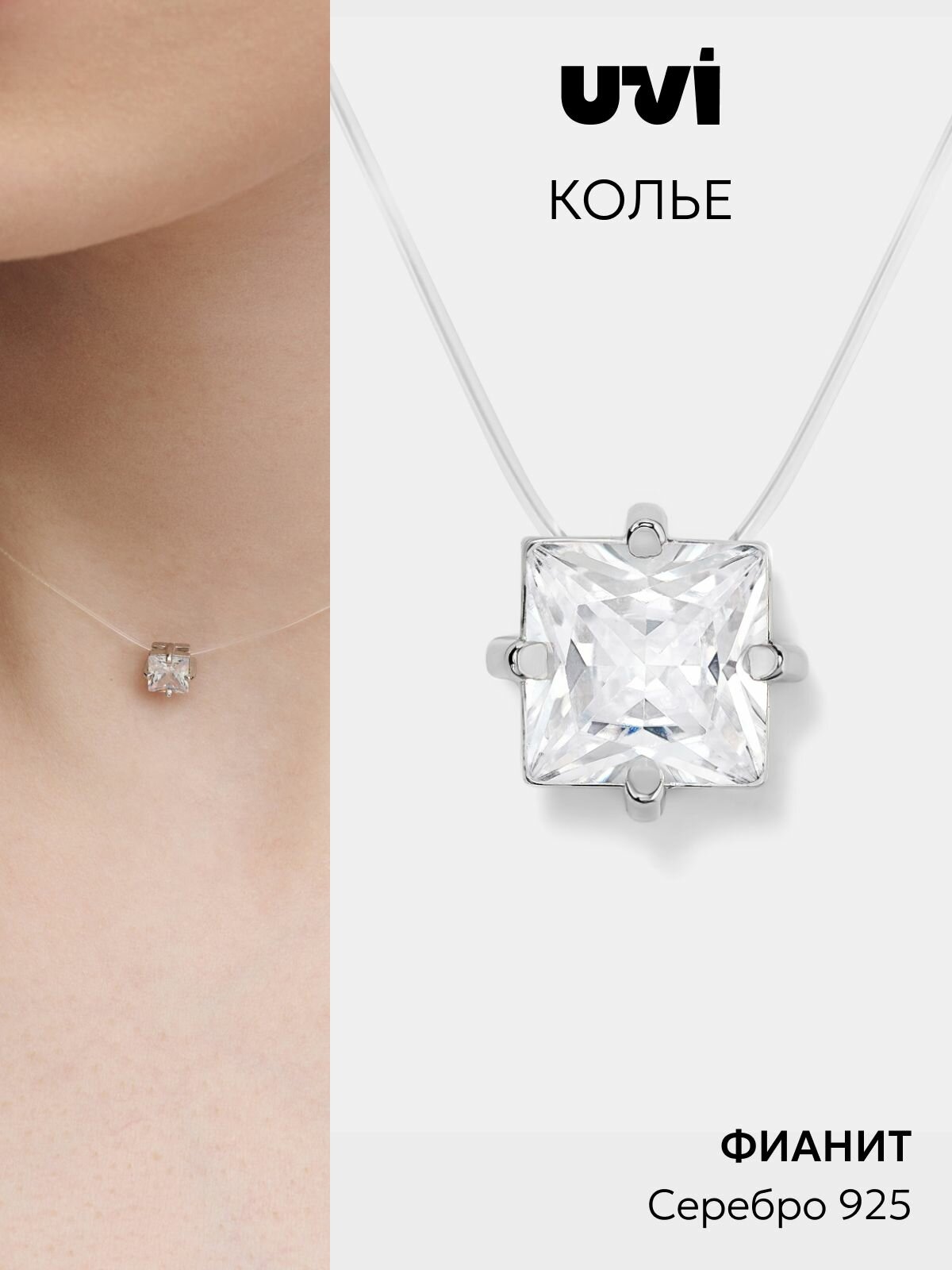 Колье, серебро, 925 проба, родирование, фианит