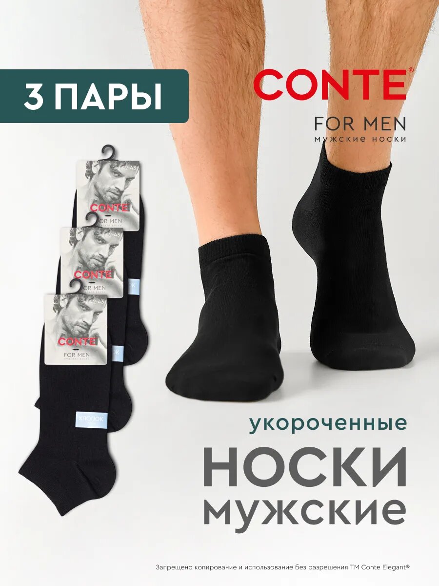 Носки