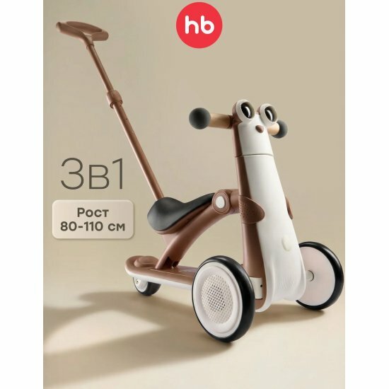 Беговел-трансформер Happy Baby PINGI пинги brown