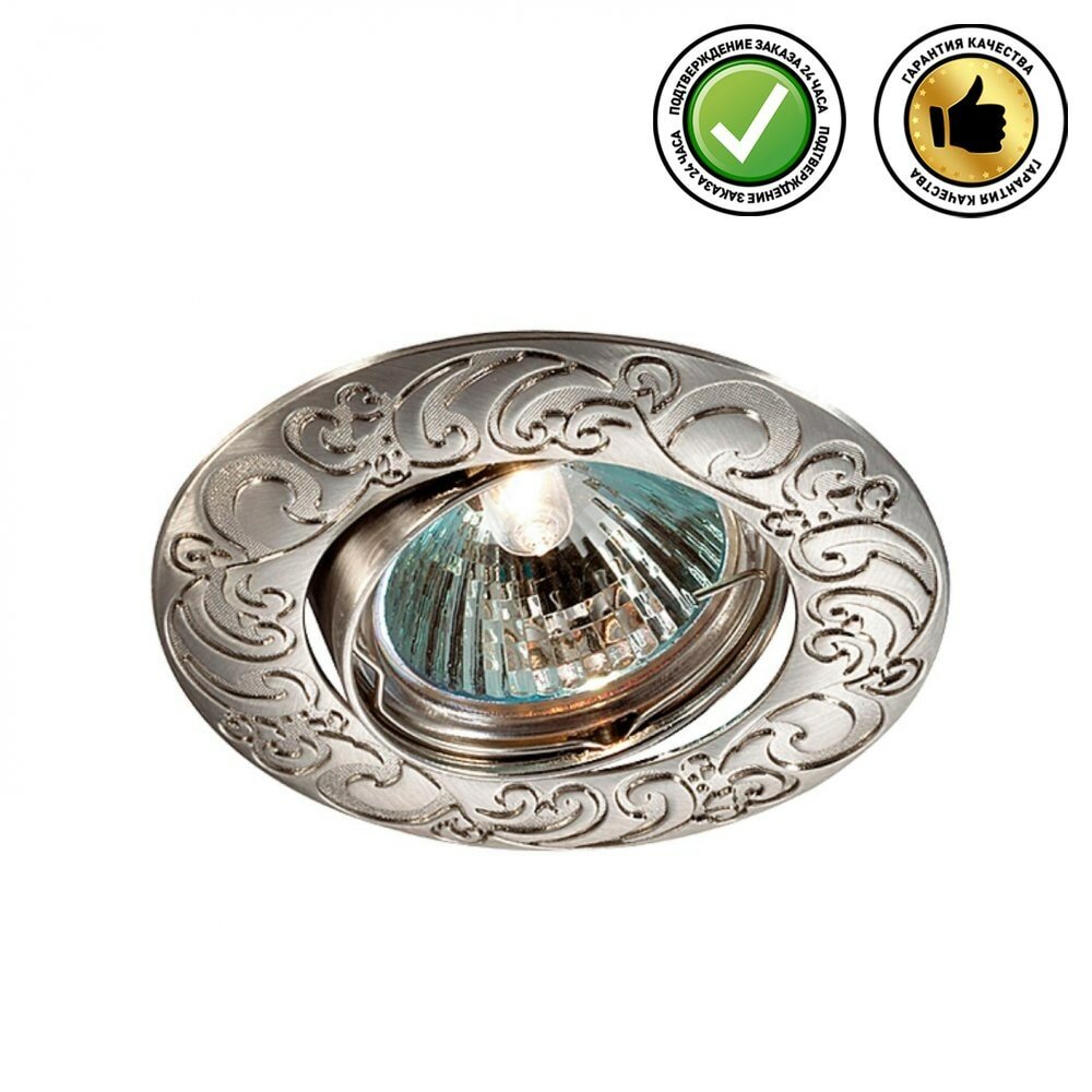 Встраиваемый ПВ светильник 369643 SPOT NT12 144 никель IP20 GX5.3 50W 12V HENNA