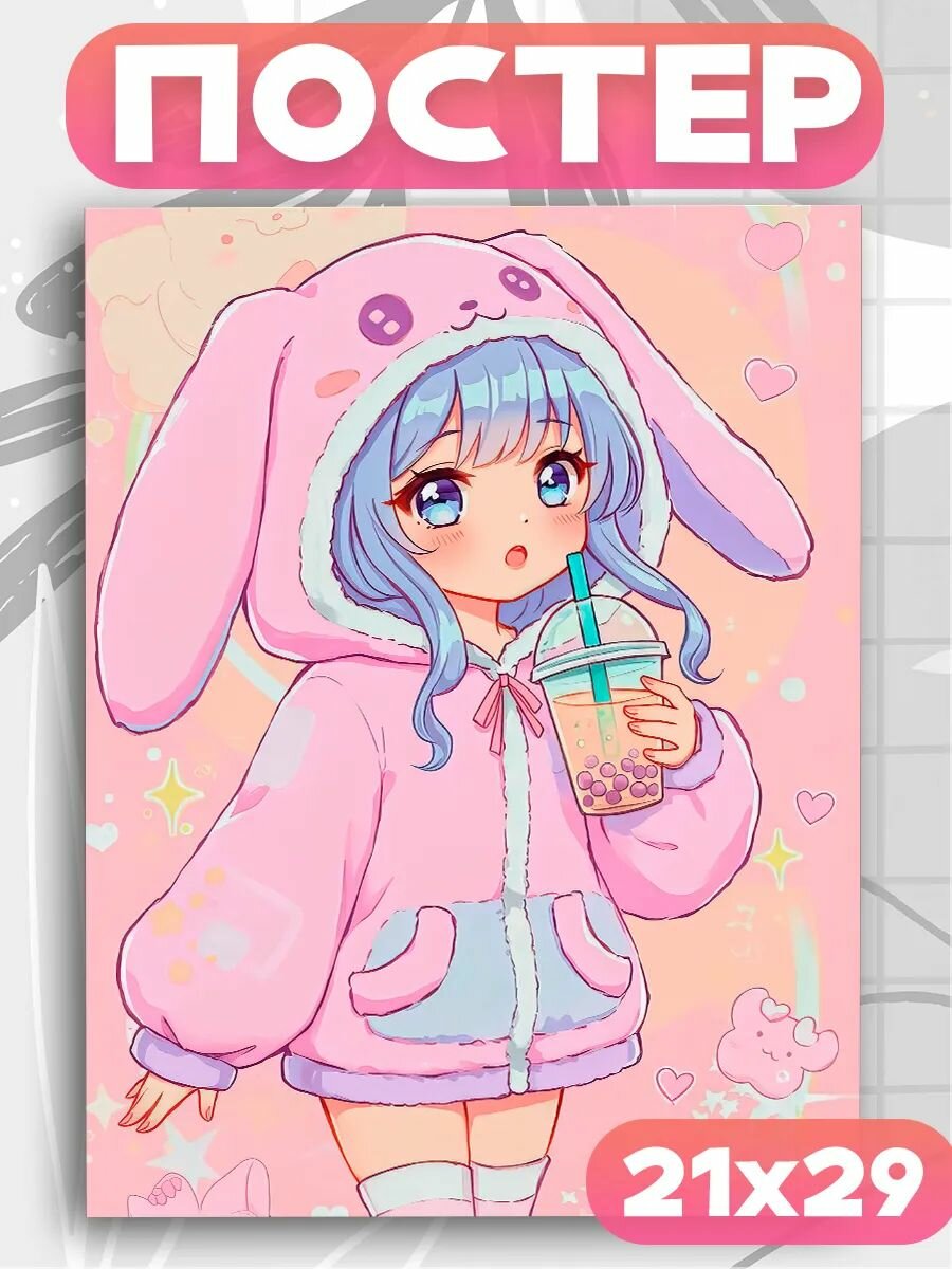 Постер на стену аниме тян Cutecore y2k , плакат 1шт, А4 размер.