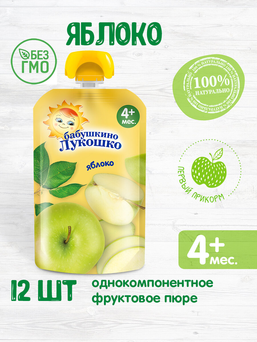 Бабушкино Лукошко яблоко, с 4 месяцев, мягкая упаковка, 90 г, 12 шт.
