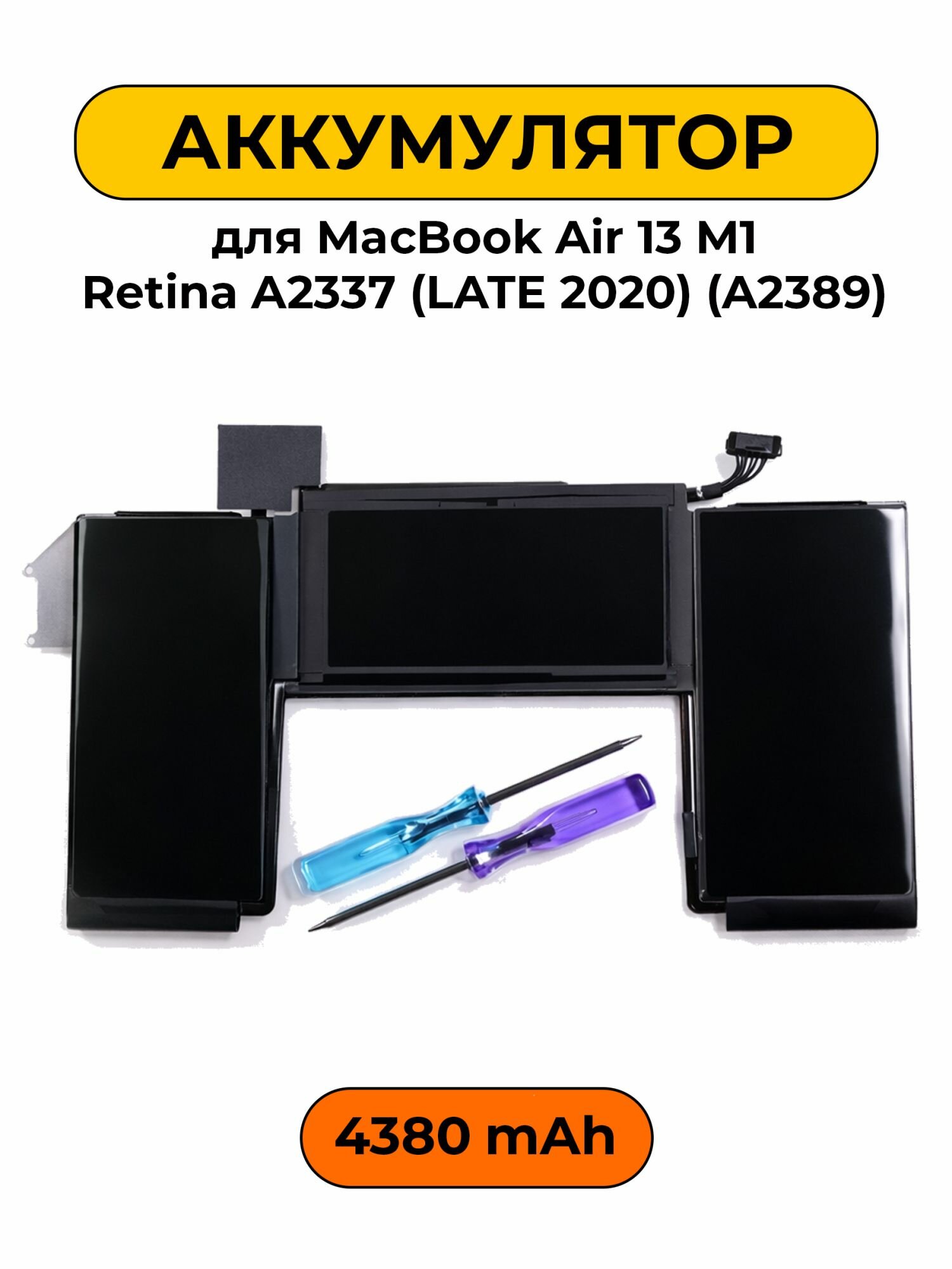 Аккумулятор для MacBook Air 13 M1 Retina A2337 (LATE 2020) (A2389) Premium