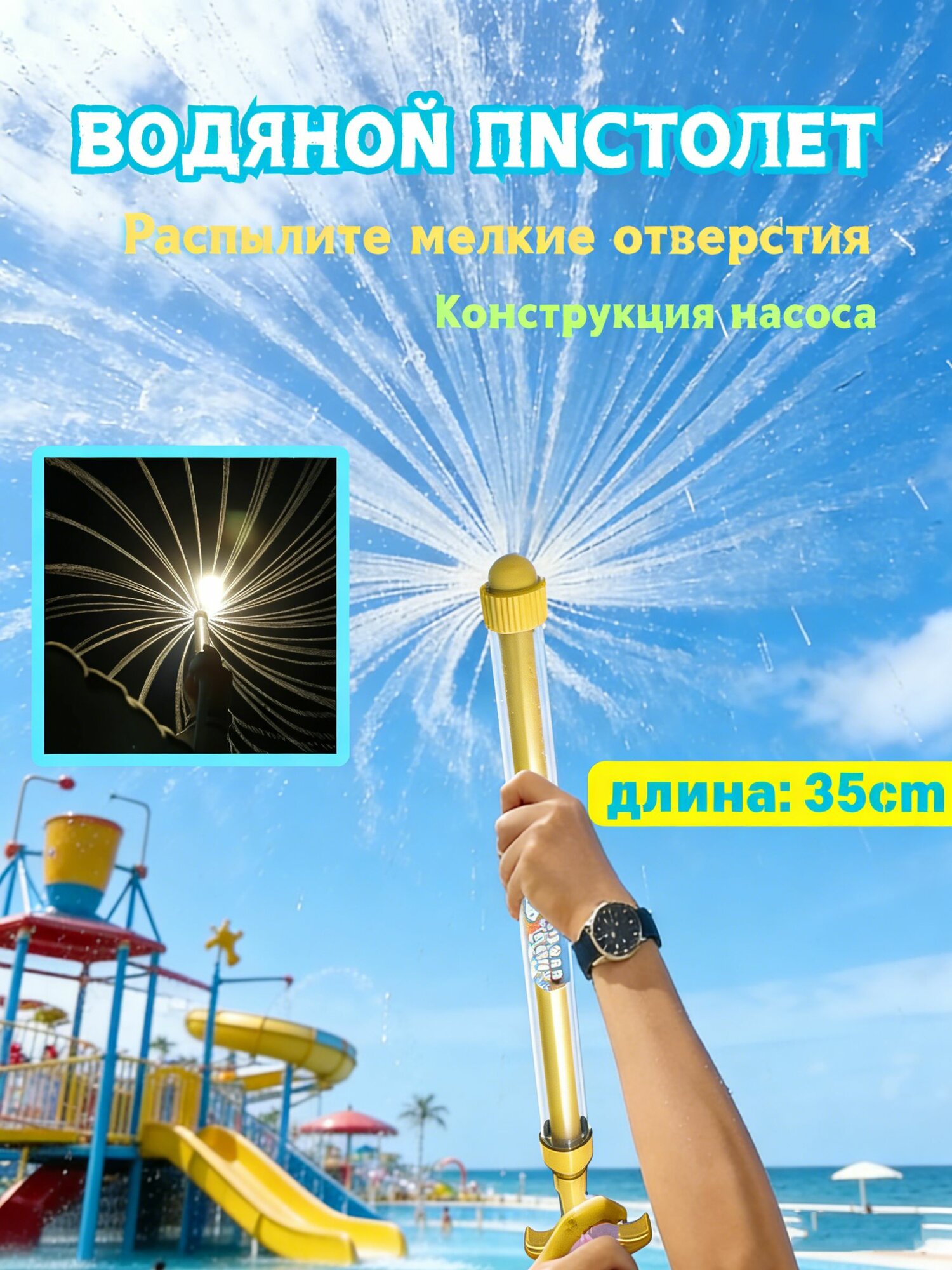 Водяной пистолет в форме фейерверка игрушечный для игр