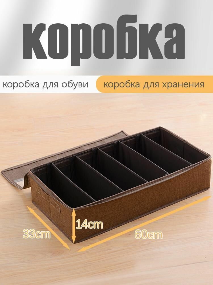 Органайзер для хранения обуви 4 секции с крышкой на молнии