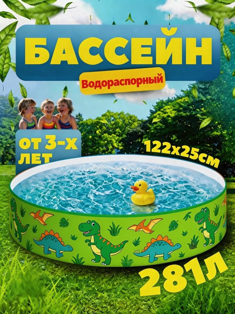 Детский бассейн изготовлен из экологически чистого ПВХ-материала, который подходит для использования на открытом воздухе и в саду.