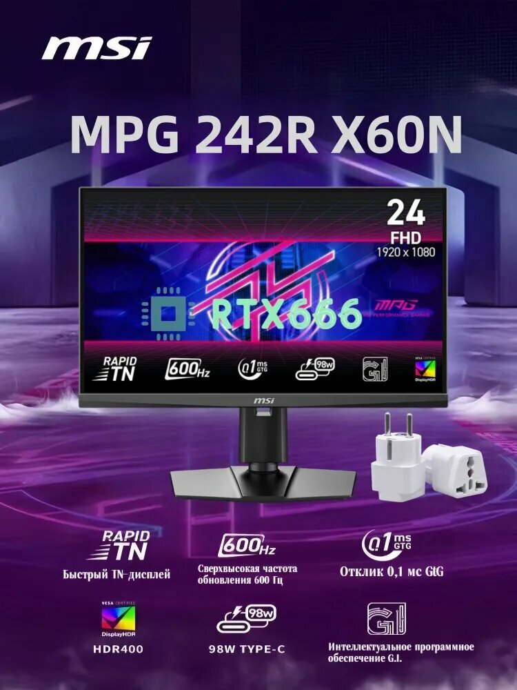 MSI 24.1" Монитор MPG 242R X60N , игровой дисплей TN screen Type-c мощностью 98 Вт с диагональю экрана 24,1 дюйма и частотой вращения 610 Гц и частотой вращения 600 Гц для компьютерных игр, черный матовый, черный