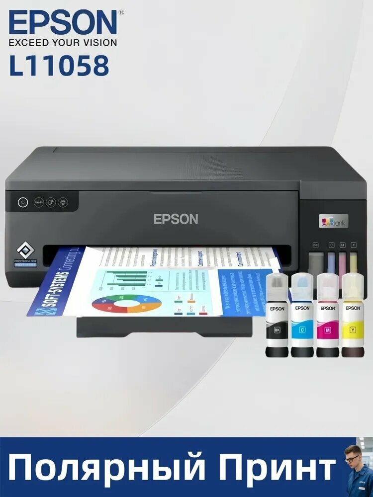 Epson Принтер струйный L11058, СНПЧ, цветн, A3+, Wi-Fi, USB, прозрачный, черно-серый