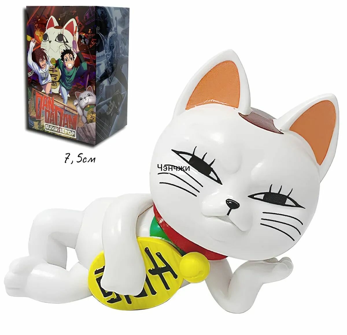 Фигурка Дандадан Турбо-Бабка кукла-кошка талисман в стиле манэки-нэко / Dandadan Turbo Granny (7,5см)