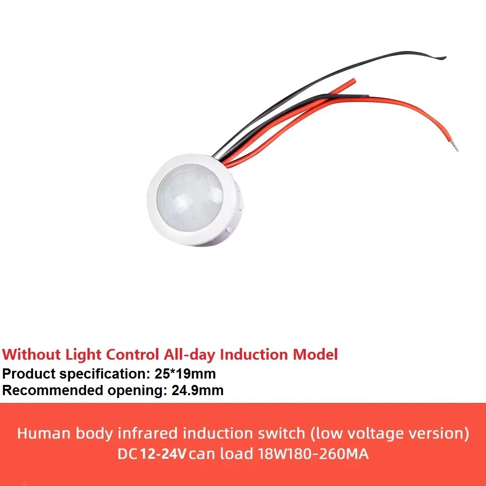 PIR датчик движения для освещения DC 12-24V Type F