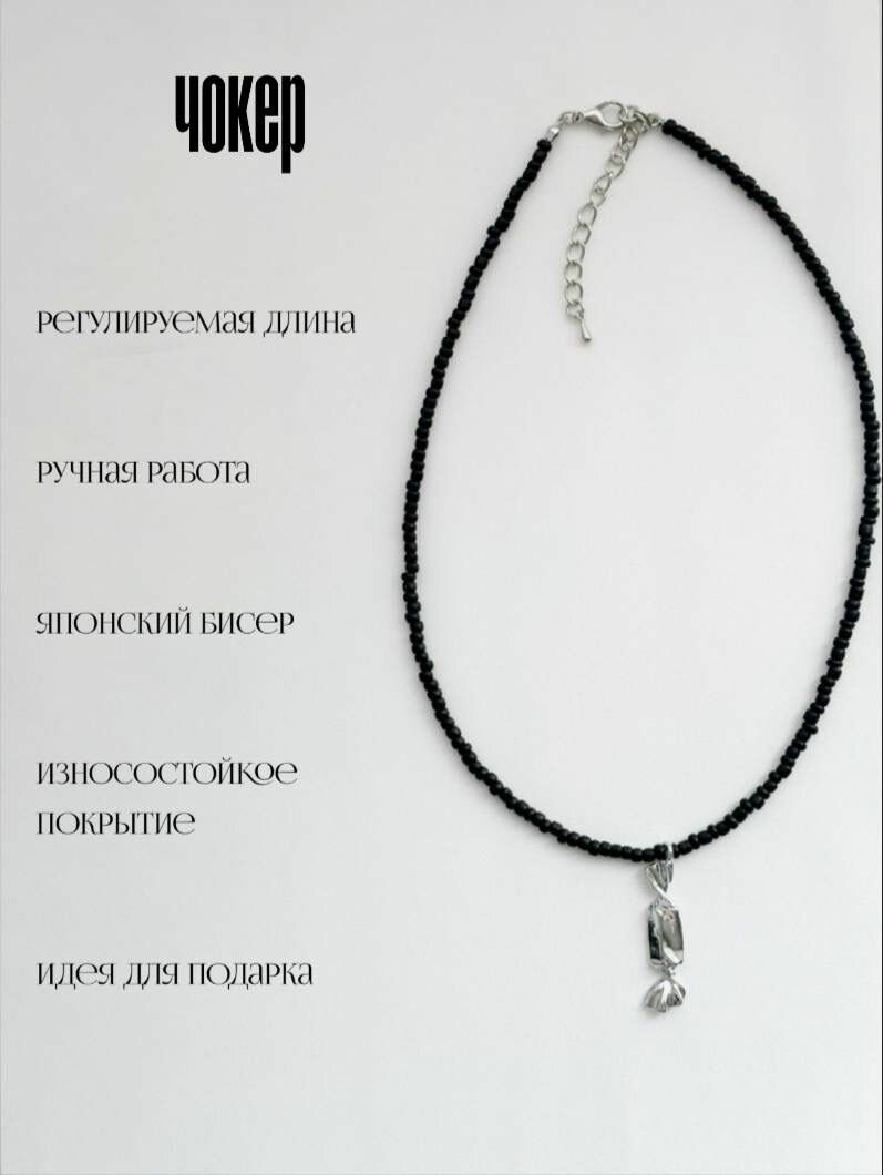 Чокер, металл