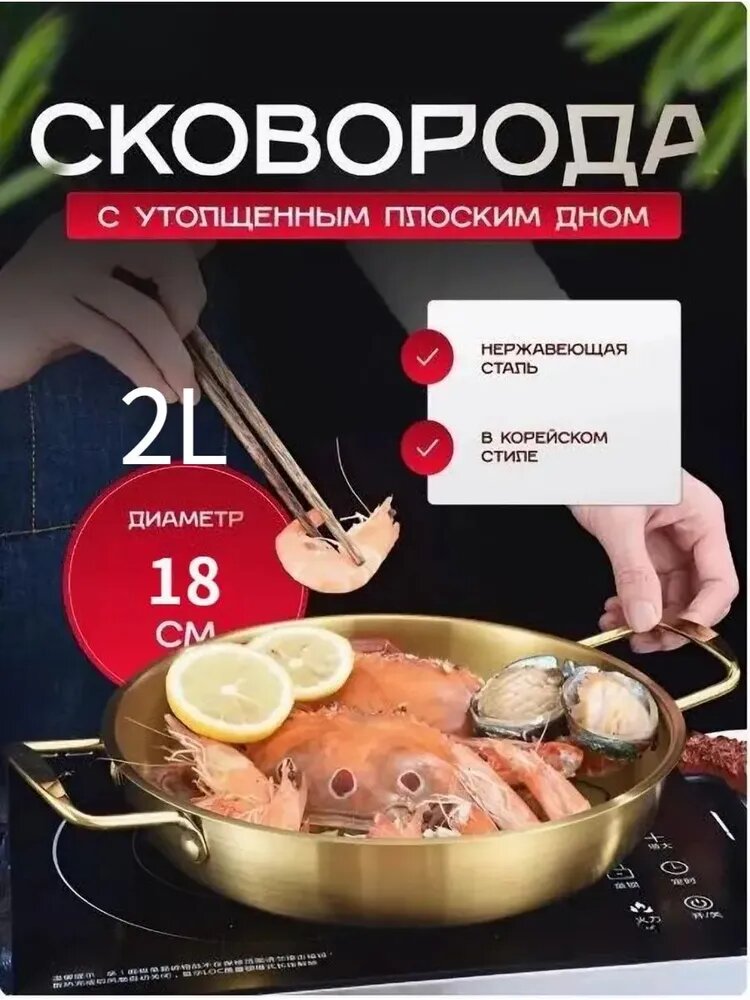 Жаровня "guo123", Нержавеющая сталь, 2 л