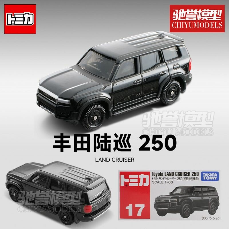 Tomica Premium, литая модель автомобиля 1:64, флагманская серия(017#ТойотаLC250 черное)