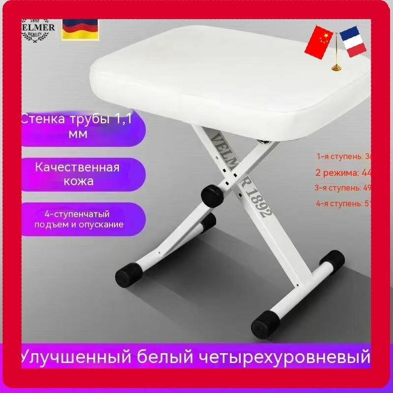 Бестселлер Merco, стул для музыканта