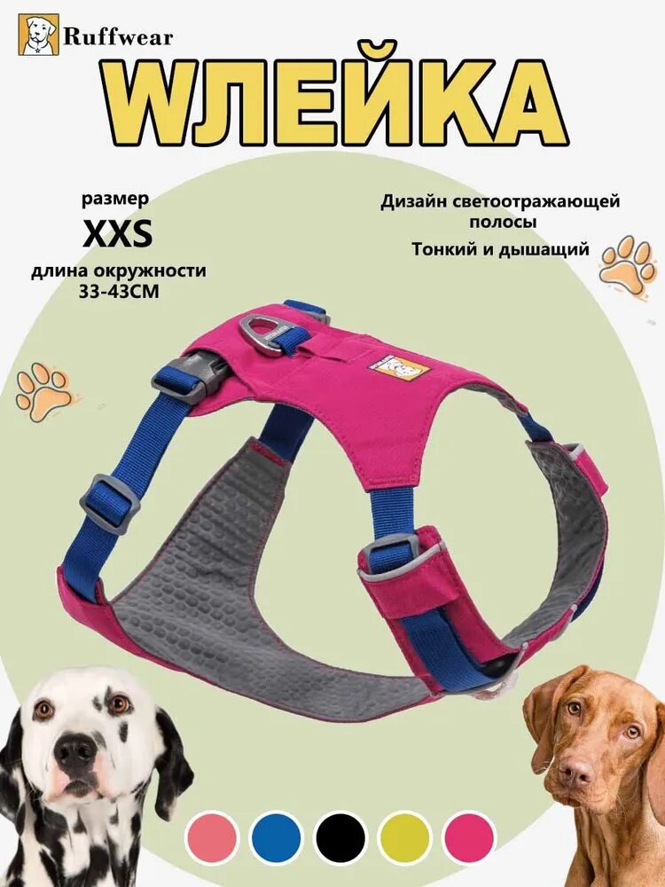 Ruffwear, передняя собачья шлейка, с отражающими элементами и подкладкой, для тренировки и повседневного использования, без натяжения, собака пристегнута ремнем безопасности