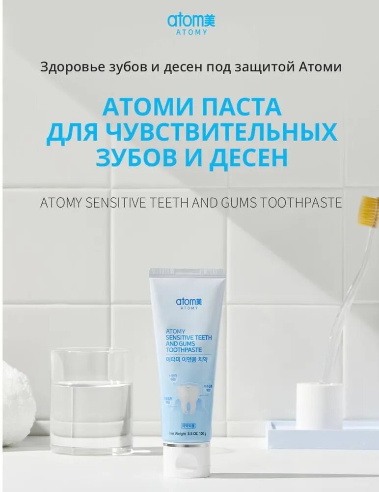 Зубная паста — фото 1