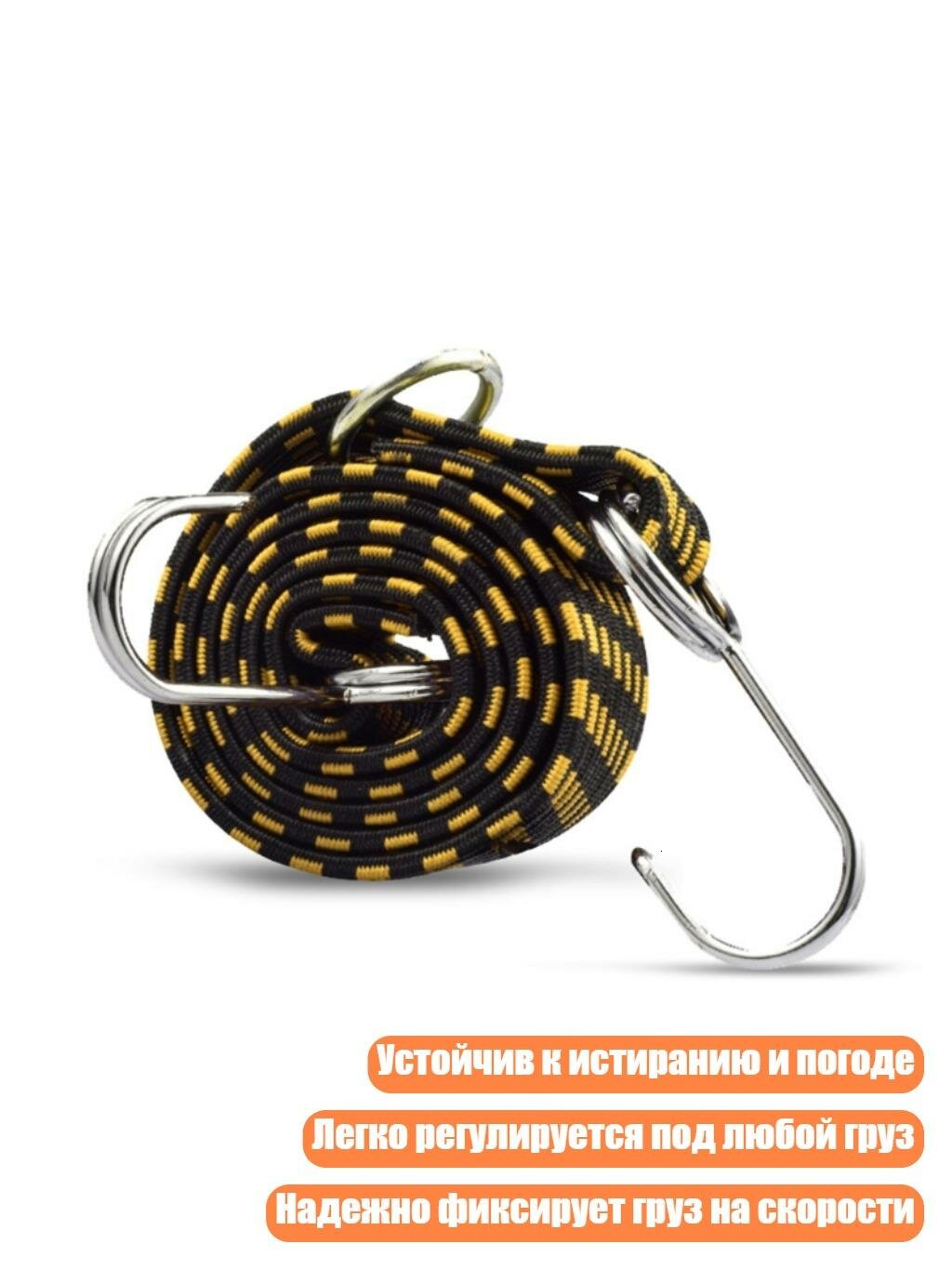 Гибкий строп для крепления груза, 1 метр черный желтый