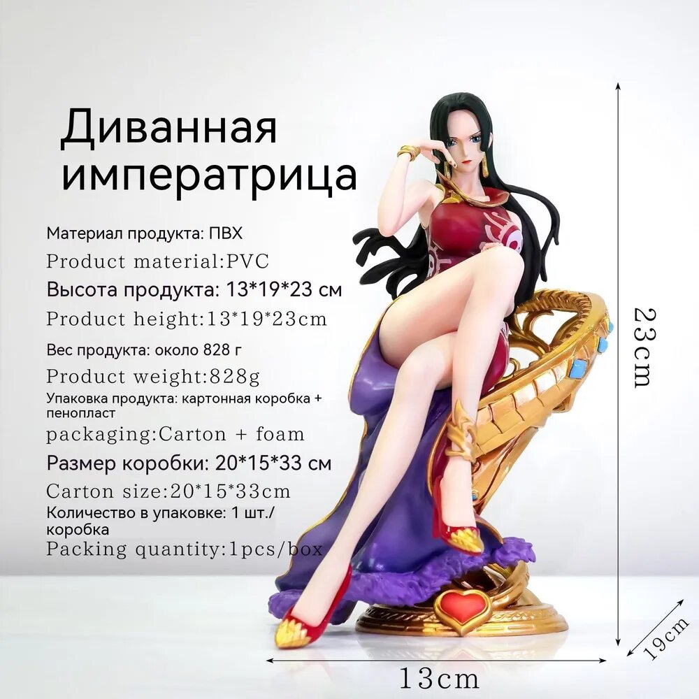 Аниме фигурка Ван Пис, Большой куш, Boa Hancock / Боа Хэнкок, Фигурки и аксессуары 23cm