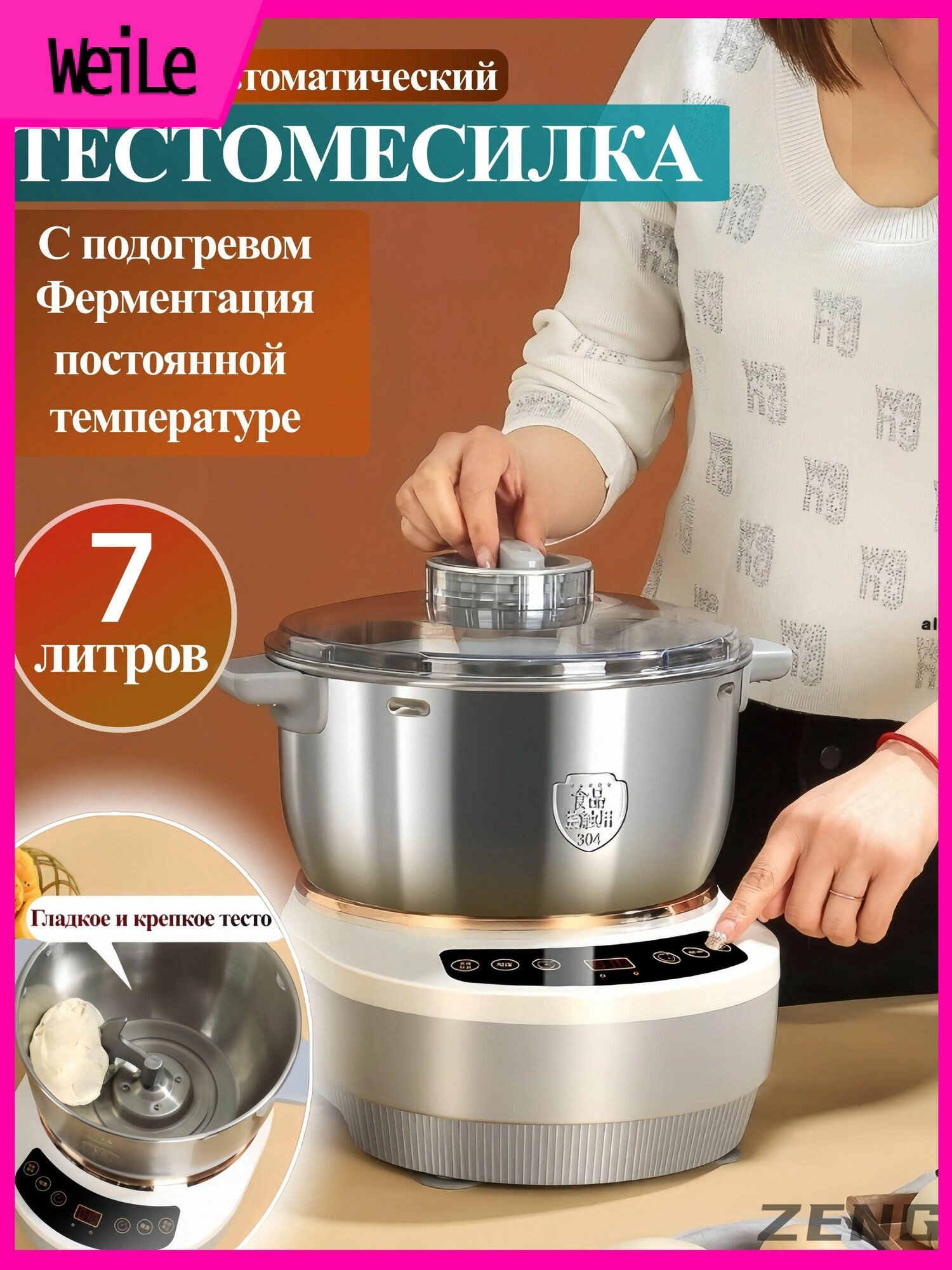 Тестомесилка для Дома Тестомесильная Машина,7 литров, Ферментация при постоянной температуре