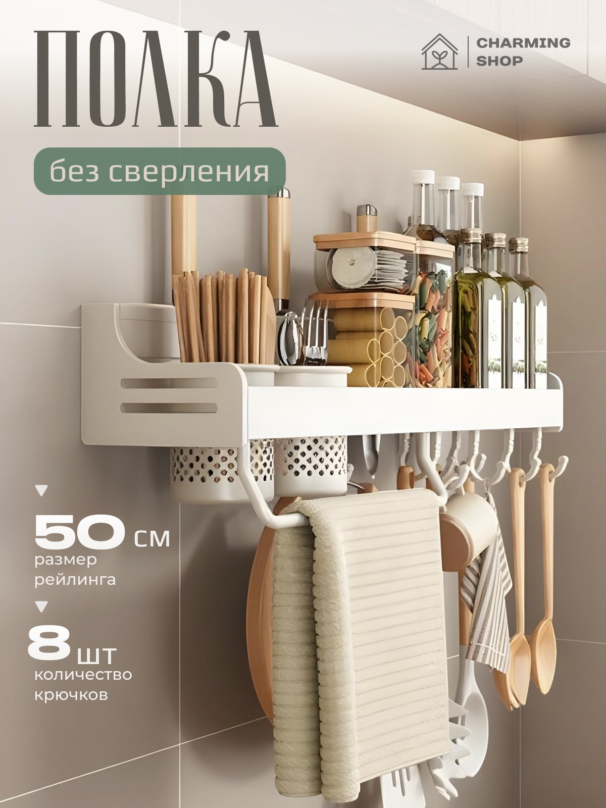 Полка для кухни настенная, полка для специй на кухню навесная