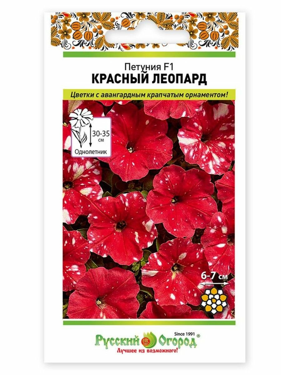 Семена Петуния Красный леопард F1