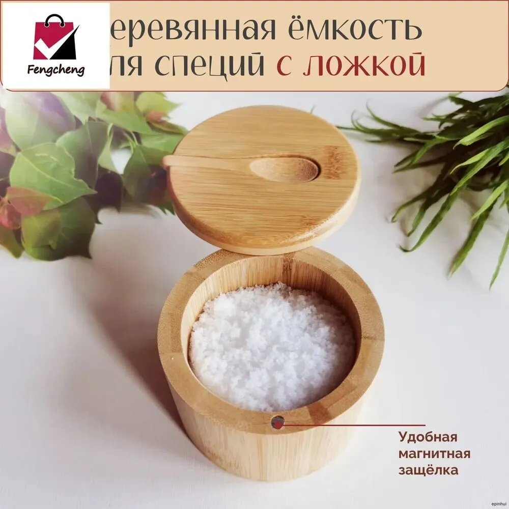 Солонка, 350 мл, 1 шт
