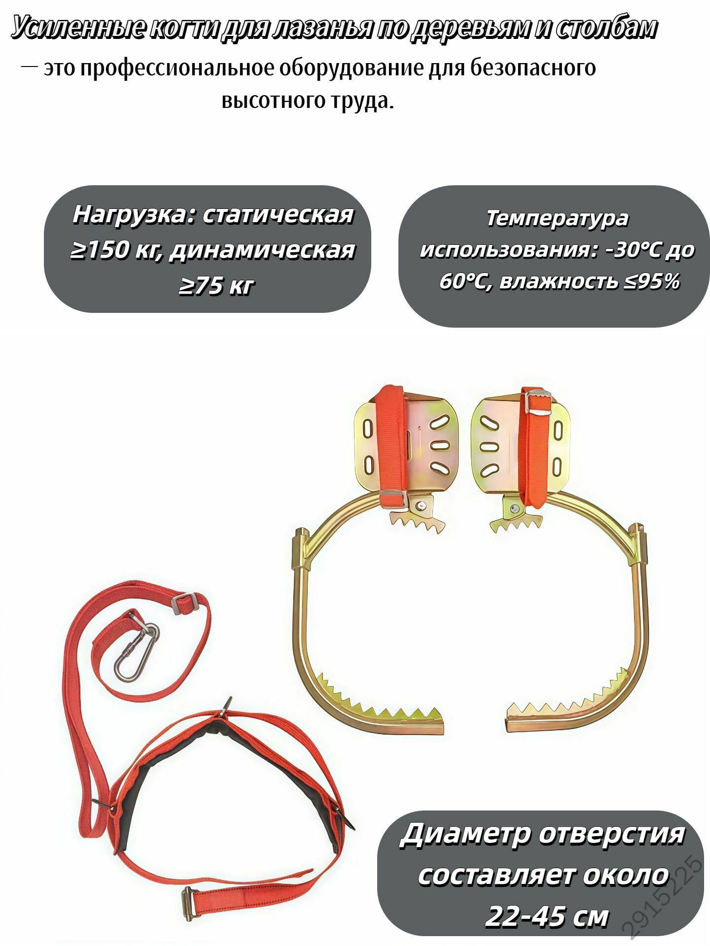 Аксессуары для альпинизма и скалолазанья